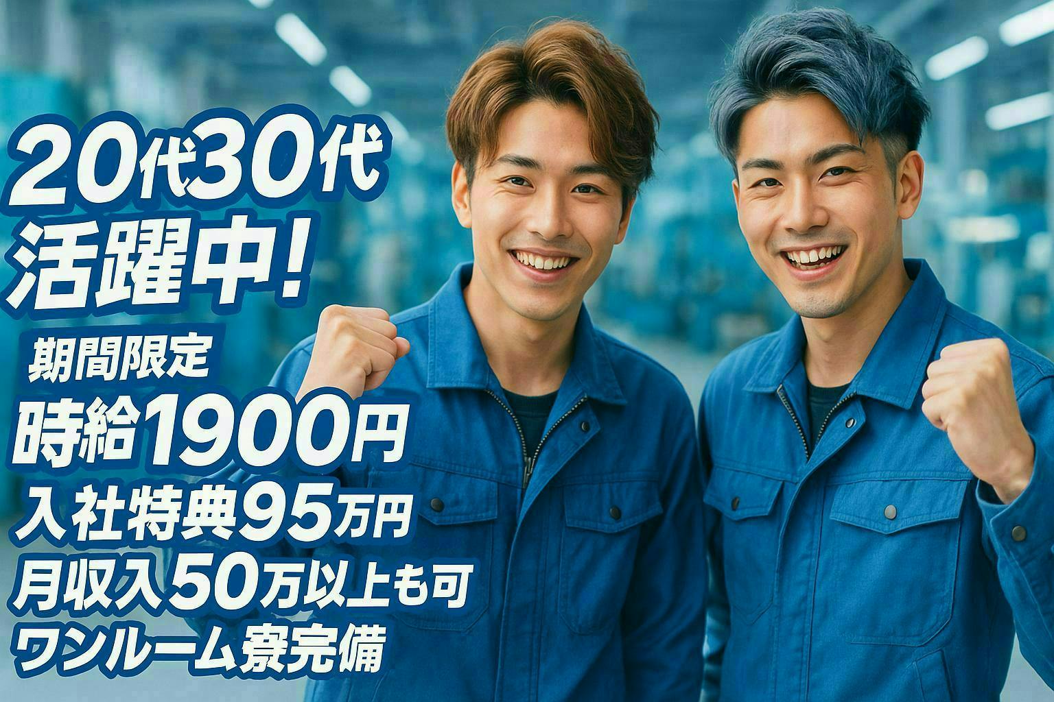 株式会社J’s Factory 苅田テクニカルオフィスの組み立て・組付け・マシンオペレーター・塗装求人情報(1076646)工場・製造業求人 ...